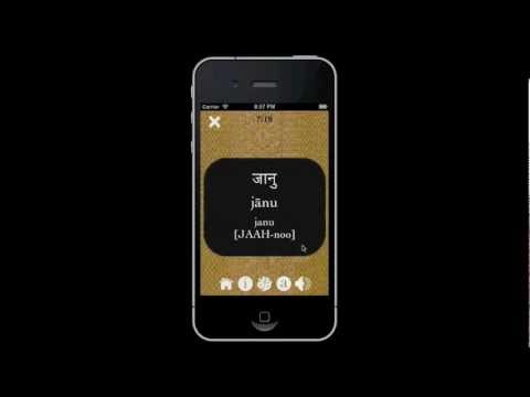 Yogabulary: a yoga asana vocabulary flashcards app for the iPad, iPhone and iPod Touch
