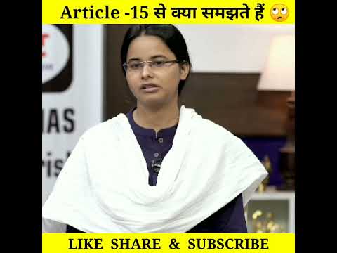 Article-15 से क्या समझते है??🤔 | Dr. Vikash divyakirti | #shorts #drishtiias