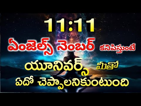 11 :11 MANIFEST RITUAL కోరికలు నిజం అవుతాయి | Angel number 11:11 and Universe Message | Royal affirm