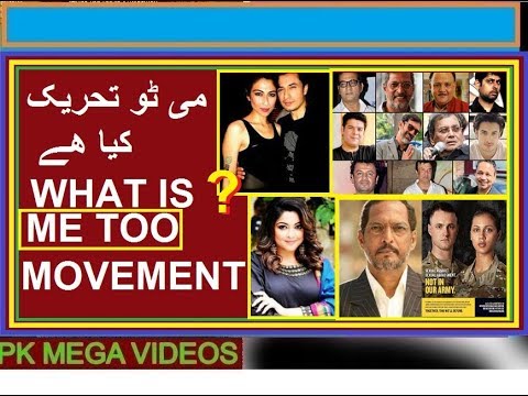 WHAT IS ME TOO MOVEMENT PAKISTANI AND INDIAN ACTRESSES URDU HINDI 2018