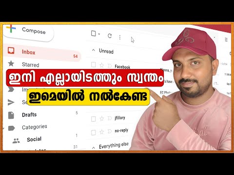 Free Temporary email id malayalam | for verification | Androidmalayali