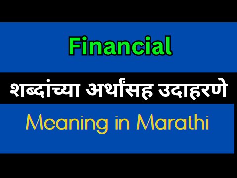 Financial Meaning In Marathi / Financial explained in Marathi