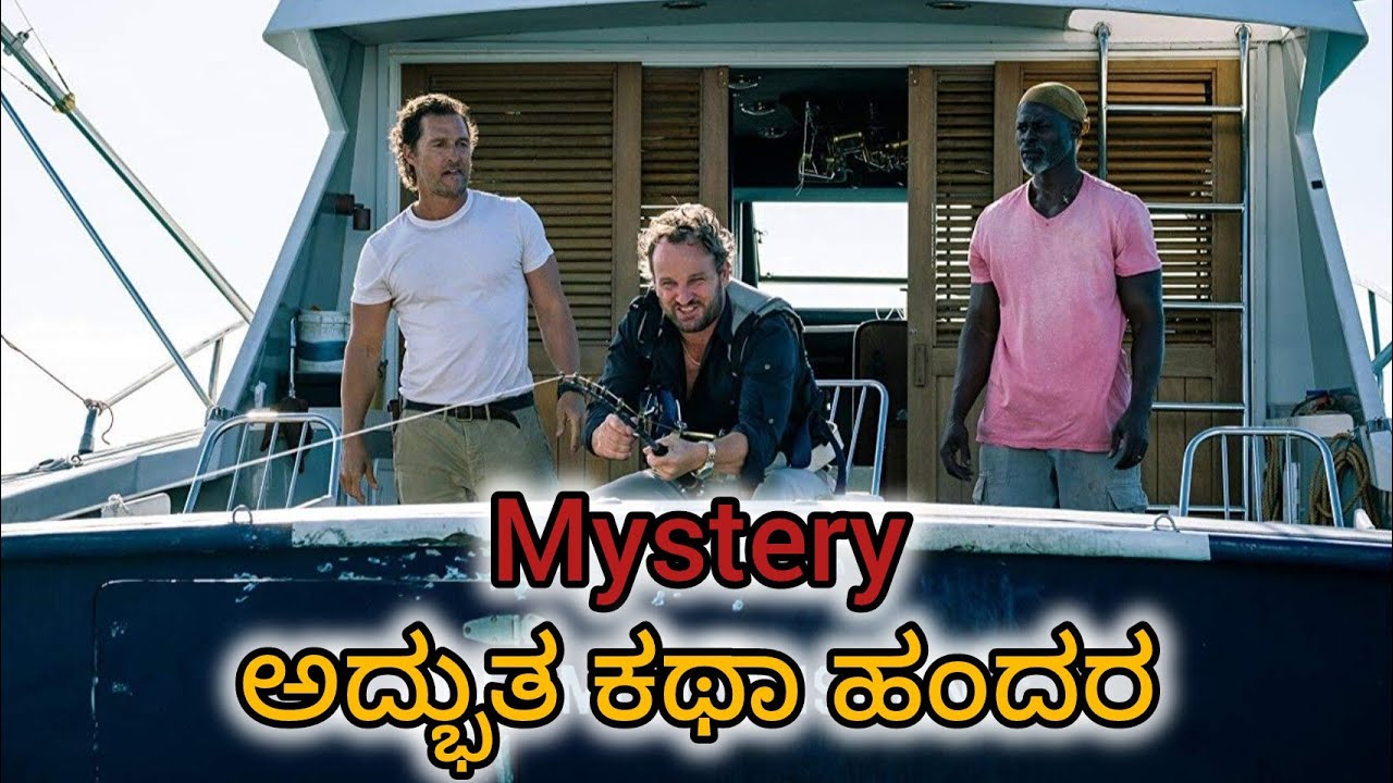 Serenity movie explained in Kannada ll Hollywood movie explained