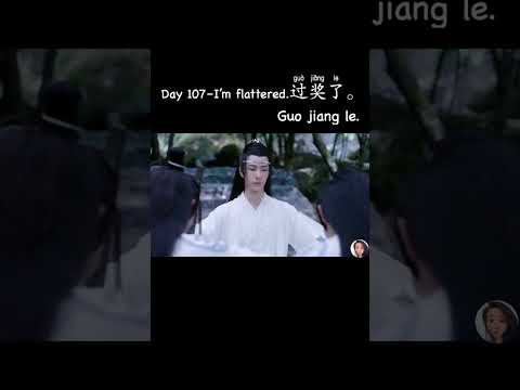 Day 107-I'm flattered过奖了過獎了Chinese phrase you need to know|Real-life Chinese|Mandarin Chinese