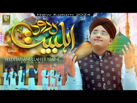 Allah Humma Sallay Ala - Durood e Ahl e Bait | Durood o Salam | Syed Hassan Ullah Hussaini