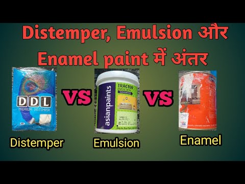 Distemper, Emulsion और Enamel paint में अंतर / Difference in Distemper, Emulsion and Enamel paint.