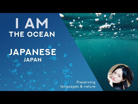 I AM the ocean - japanese
