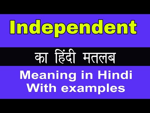 Independent Meaning in Hindi/Independent ka Matlab kya Hota hai