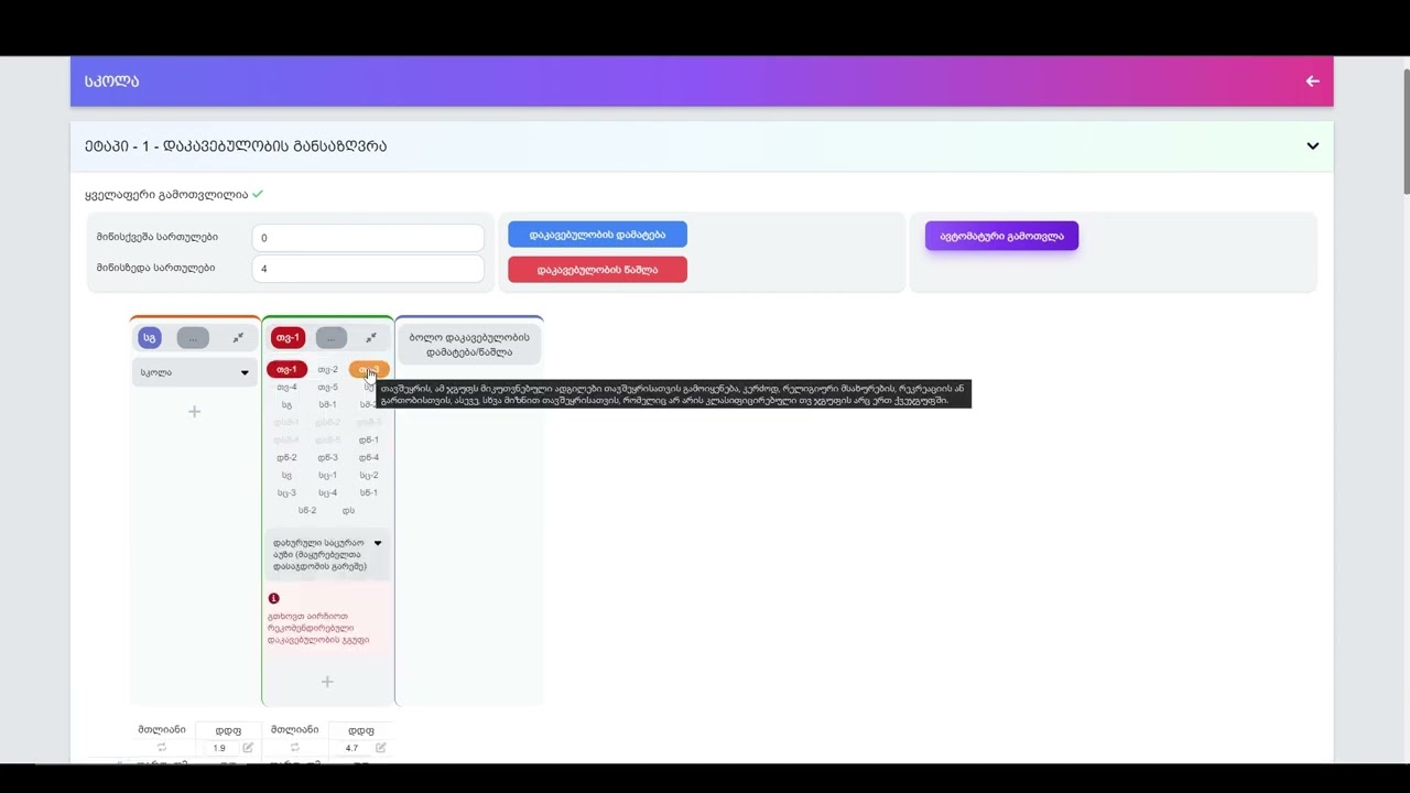 Archfix Prototype 2 Demo GE