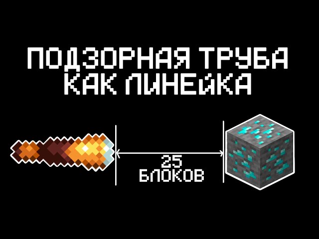 Scope Glass Minecraft Texture Pack