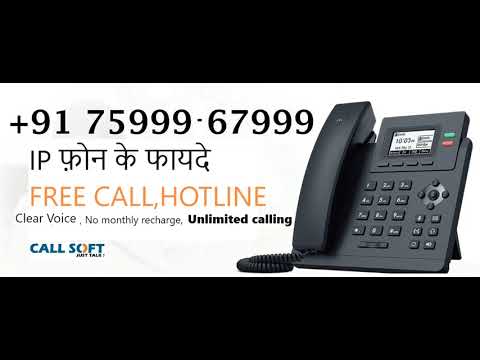 Benifit and Use of IP phone, How to configure, How to install ip phone, Gradstream, yealink, Fanvil.