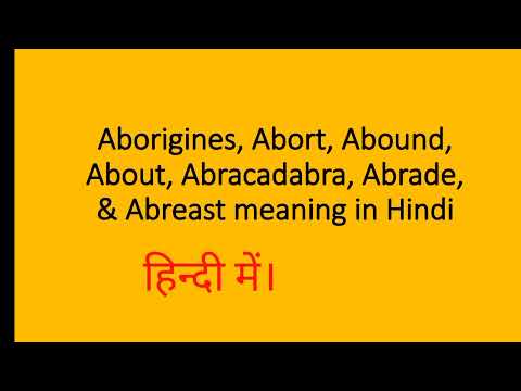 Aborigines, Abort, Abound, About, Abracadabra, Abrade and Abreast meaning in Hindi #Shubham