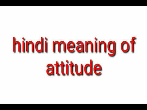 Hindi meaning of attitude