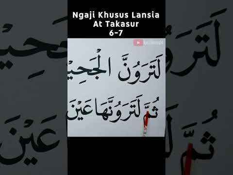 Ngaji Lansia Surah At Takasur Ayat 6-7 Huruf Super Besar #belajarmembacaquran #belajarngajiquran