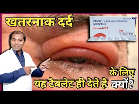 केटोरोल डीटी । Ketorol dt uses in hindi ।