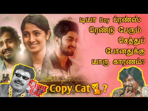 Dia Movie Review in tamil | Copy Cat? | Dia(2020) | Movie Times