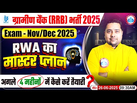 Gramin Bank Vacancy 2025 | RRB Gramin Bank Last 4 Month Preparation Strategy | Complete Details