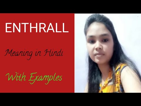 Enthrall meaning in hindi / Enthrall ka kya matlab hota hai | Examples of Enthrall |