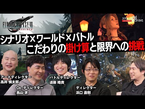 Final Fantasy VII Rebirth Developers Devel Deep into Story World ...
