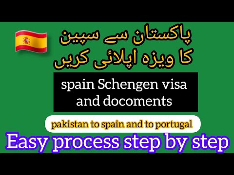 Spain Schengen visa from Pakistan | how to apply Schengen visa #spain