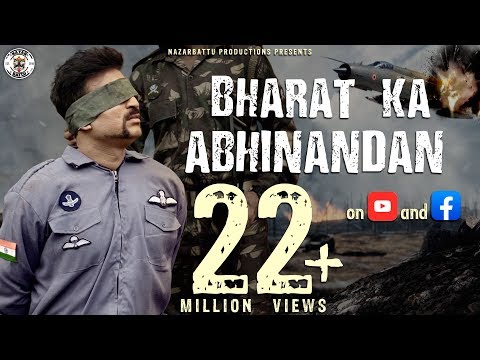Bharat Ka Abhinandan || Nazarbattu