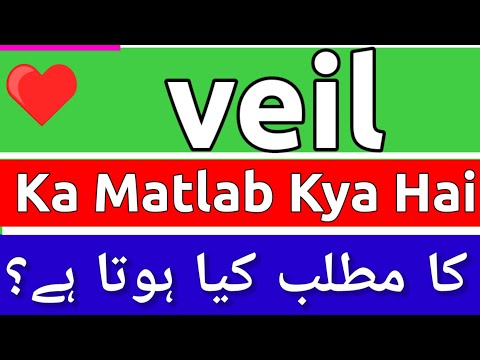 Veil Meaning In Urdu | Veil Ka Matlab Kya Hota Hai | Veil Ka Meaning Kya Hai | Veil Ka Matlab