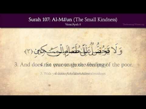 Quran: 107. Surah Al-Ma'un (The Small Kindness): Arabic and English translation HD