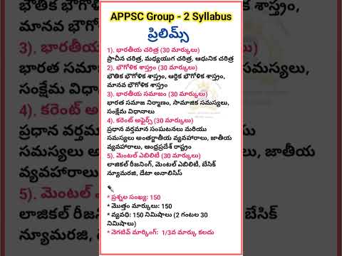 appsc group 2 Prelims syllabus
