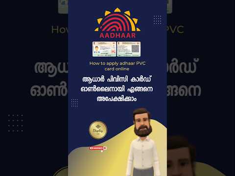 How to Apply Aadhaar PVC Card Online | Step-by-Step Guide"
