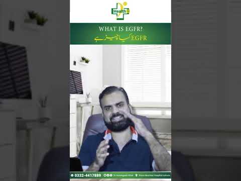 eGFR Test for Kidney Patient in Urdu | What is eGFR? - eGFR Kaya Hota Hai?