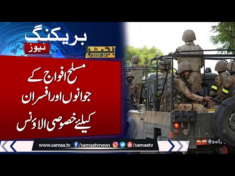 Budget 2025-26: Pak Armed Forces to get Special Relief Allowance in recognition of service