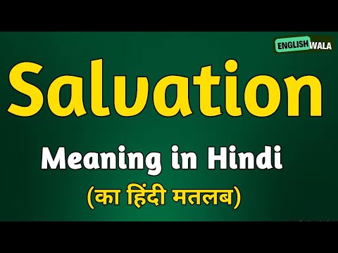 Salvation meaning in hindi | Salvation matlab kya hota hai | Salvation explained