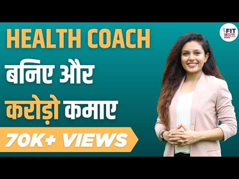 How to Earn Crores By Becoming Health Coach | Shivangi Desai