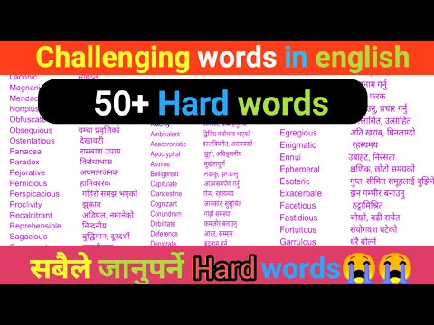 ЁЯУЪ 50+ Hard English Words with Nepali Meaning | рдХрдард┐рди рдЕрдВрдЧреНрд░реЗрдЬреА рд╢рдмреНрджрд╣рд░реВ рдиреЗрдкрд╛рд▓реАрдорд╛