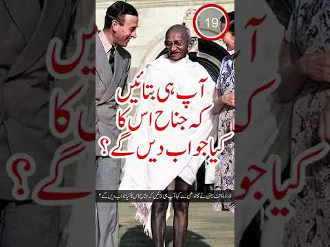 Gandhi offer to Jinnah | History of Pakistan
