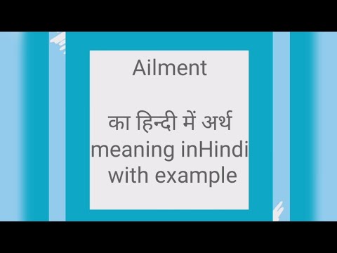 Ailment meaning in Hindi