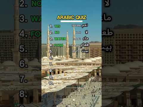 Learn 10 Easy Arabic to English Words For Beginners | Arabic Quiz | Learn Arabic Quick