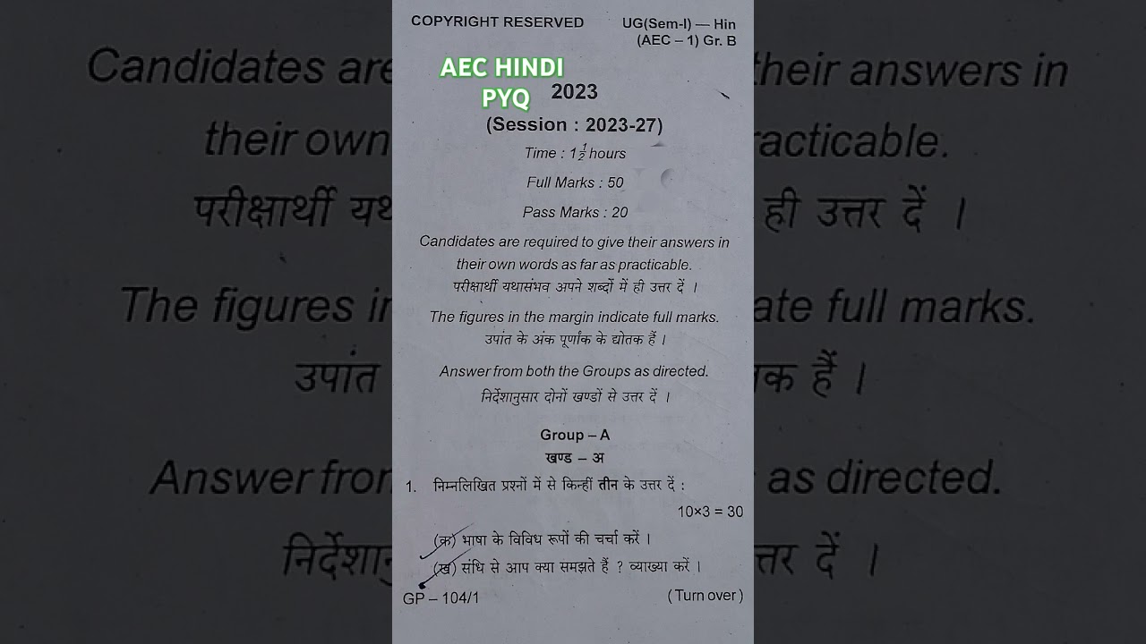 UG SEM 1 SKMU (2023-27) AEC HINDI QUESTION PAPER
