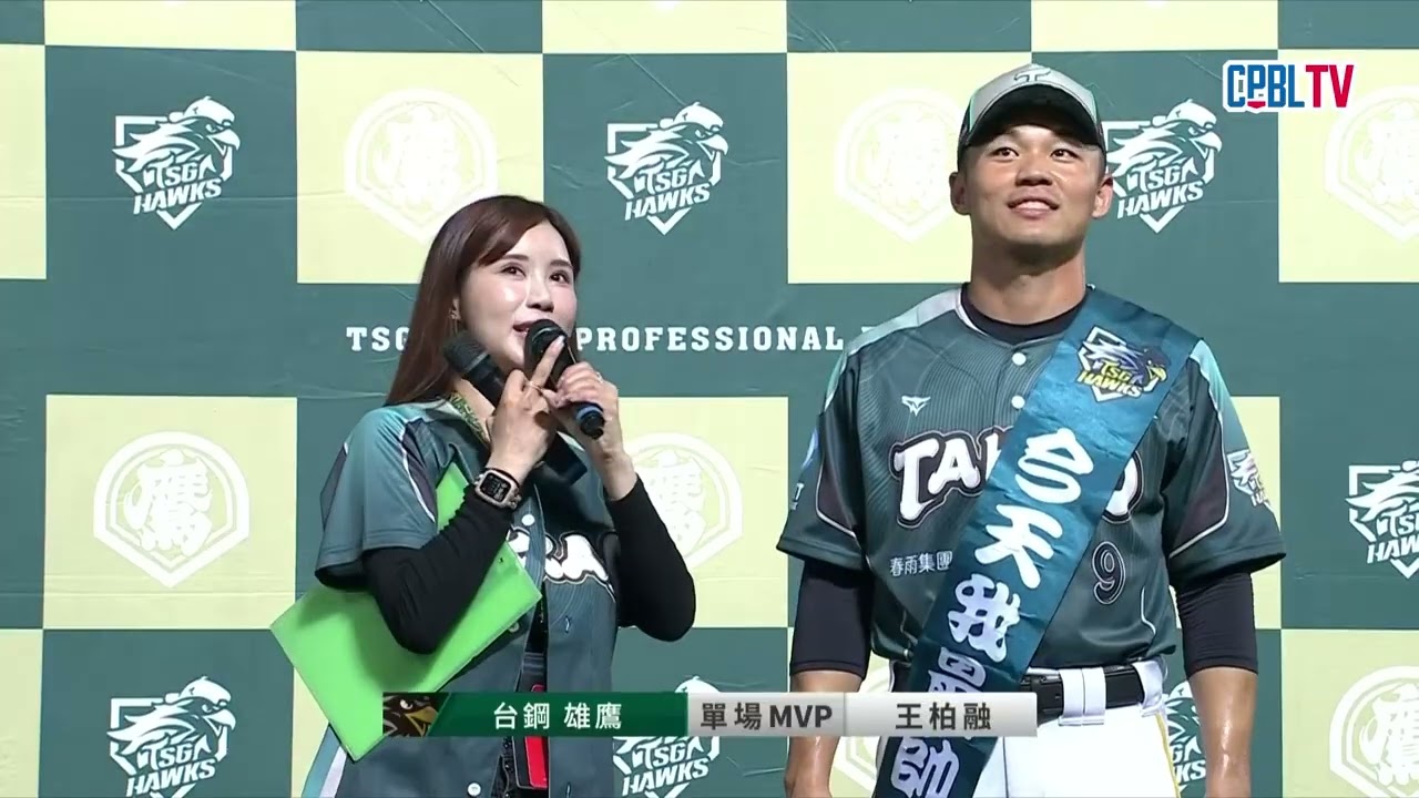 [分享] 王柏融單場MVP賽後訪問影片 - 看板Baseball - PTT網頁版