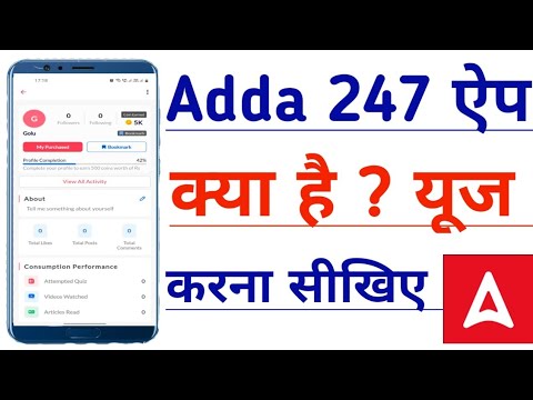 What is Adda 247 app | How to use Adda app | @technicalsystem5909 | Full details video |