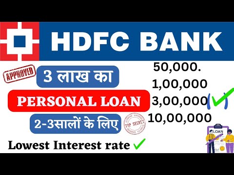 2024 HDFC 3 lakh personal loan interest rate | lpan apply for 2 min | EMI calculator | dacuments |