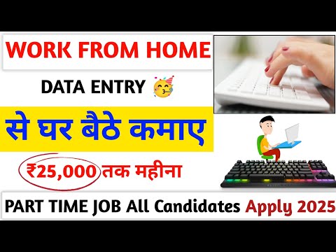 Earn Rs. 25,000 just by doing data | Part Time Job | Data Entry Jobs Work From Home | Online Jobs
