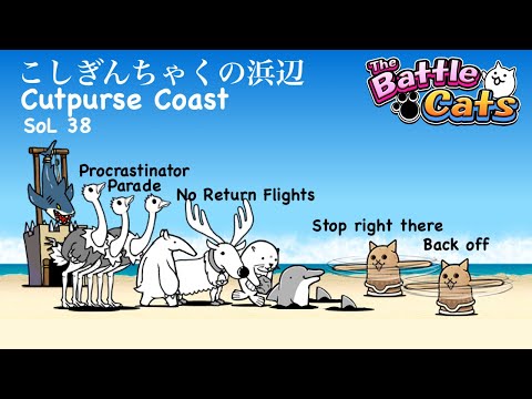 Battle Cats SoL 38 Cutpurse Coast!Procrastinator Parade!No Return Flights ft Haniwa!