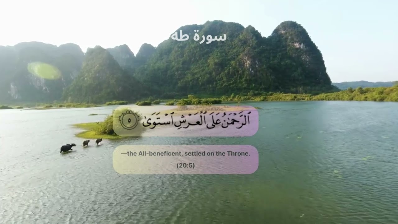surah Taha 20 1 8