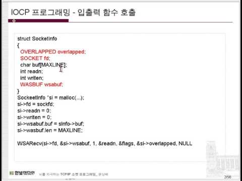 22장. 윈도우 IOCP 프로그래밍