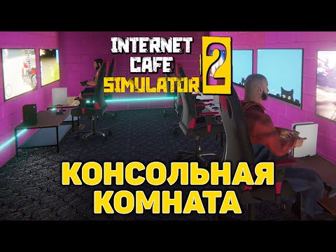 Steam Community :: Internet Cafe Simulator 2