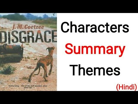 Disgrace Summary in Hindi | Disgrace | J. M. Coetzee