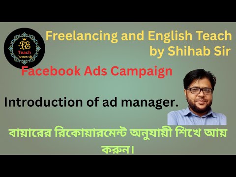 Digital Marketing Course, Facebook Paid Marketing, Ads campaign, Introduction of Ads Manager.