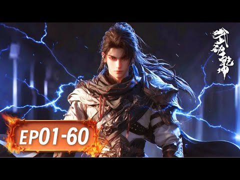 Season1-5 超級大合集,一口气看完! ????“废物?我一拳打爆天才!”少年逆袭成名之路 | MULTI SUB