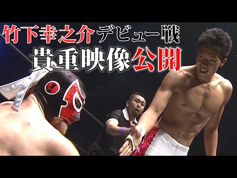 Video – Konosuke Takeshita’s Debut Match Against El Generico | Dramatic DDT
